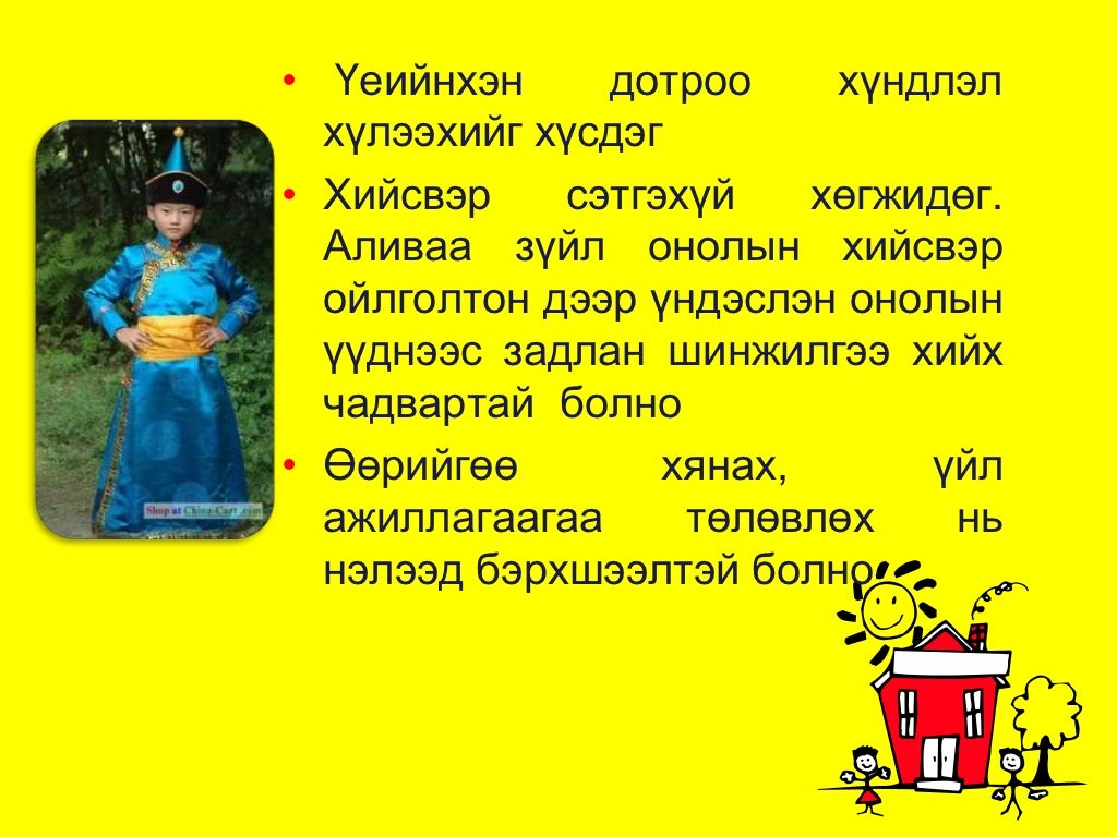 өсвөр насны хүүхэд