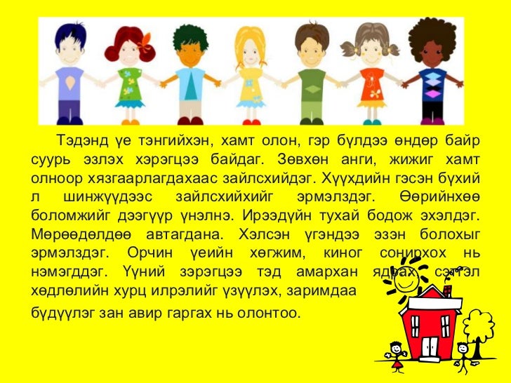 өсвөр насны хүүхэд