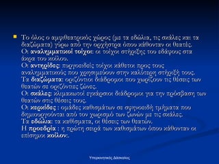 αρχαίο και σύγχρονο θέατρο | PPT