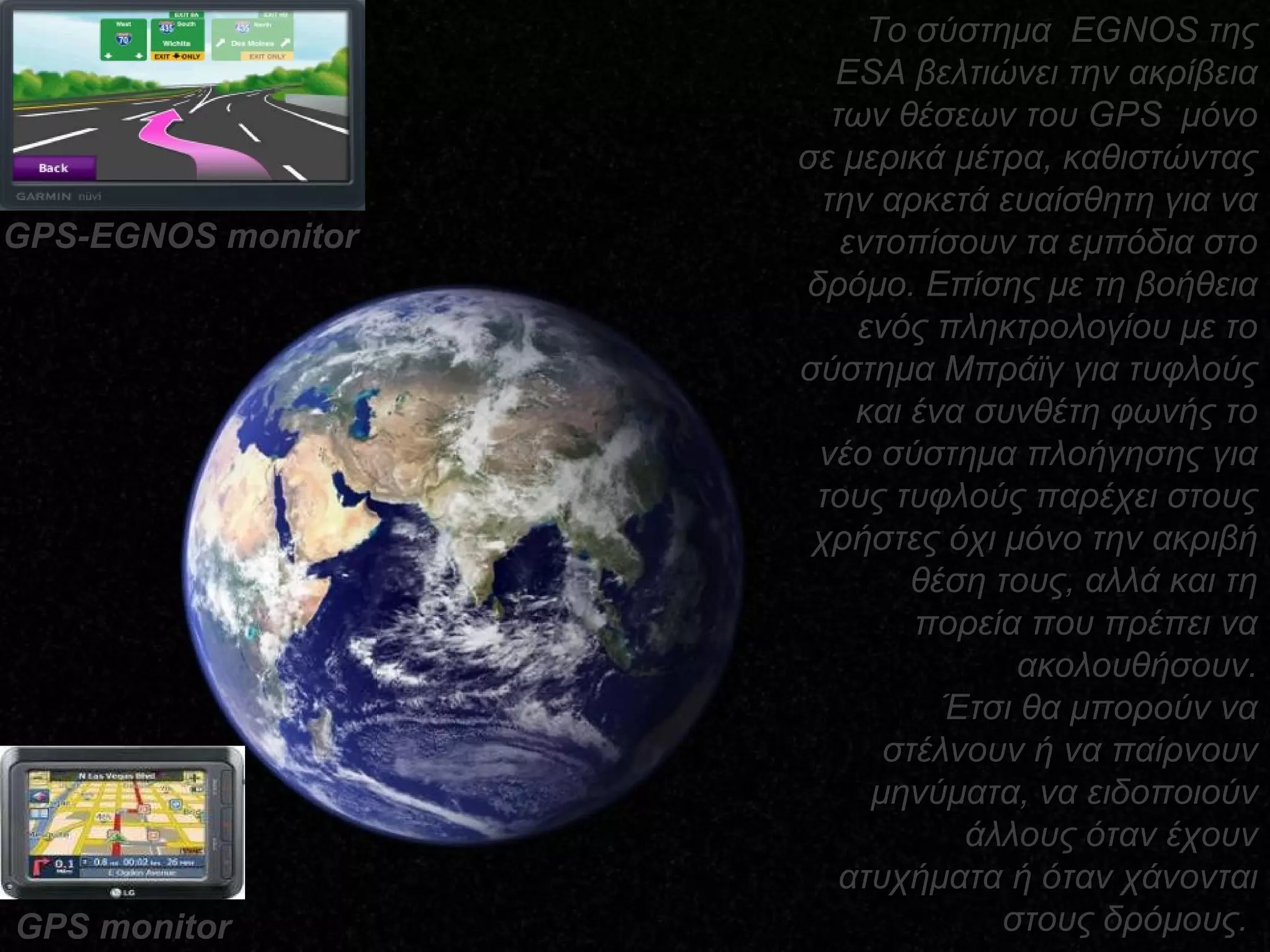 Διαστημικη τεχνολογια | PPT