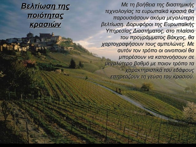 Διαστημικη τεχνολογια | PPT