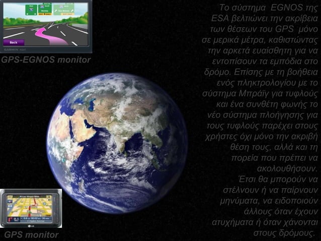 Διαστημικη τεχνολογια | PPT