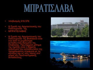 κρουαζιερα στον δουναδη | PPT