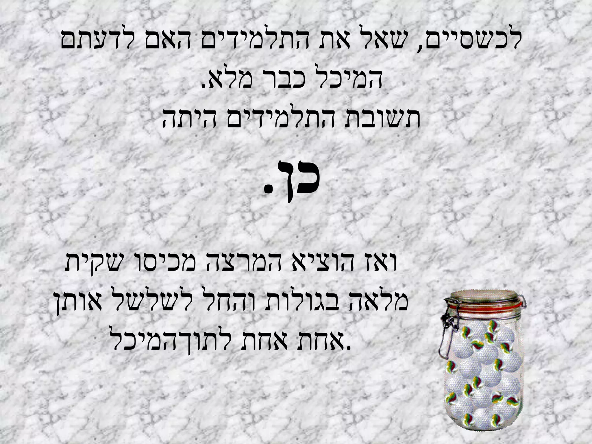 What is important in life - in Hebrew | PPS