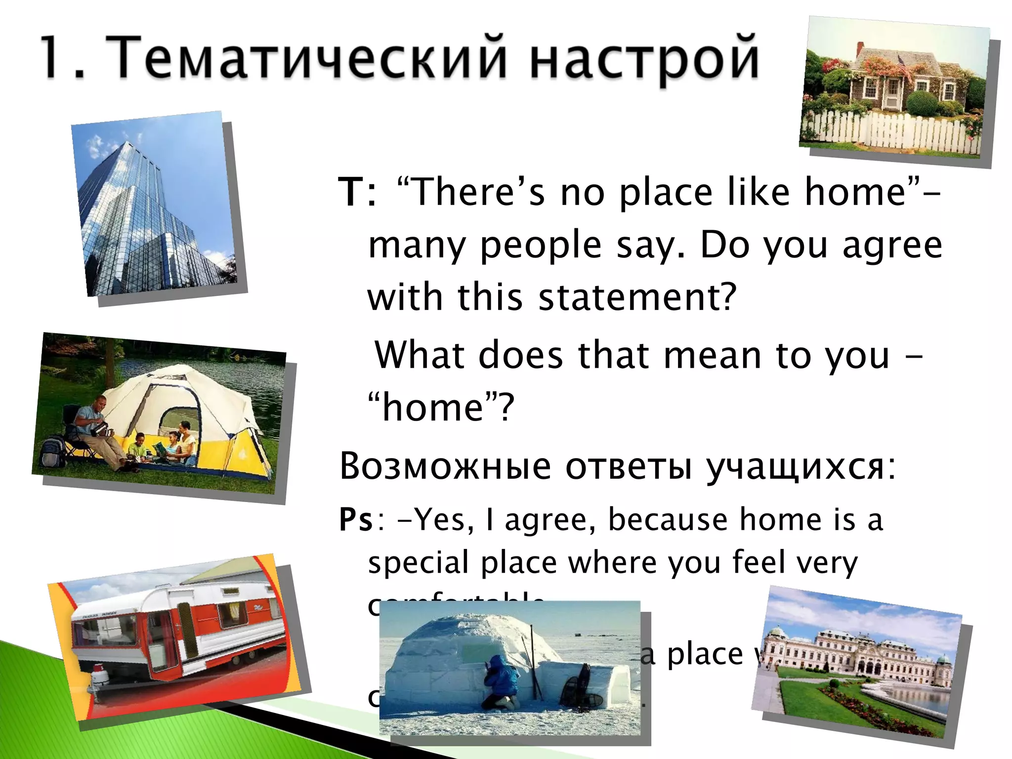 lesson with model text | PPT