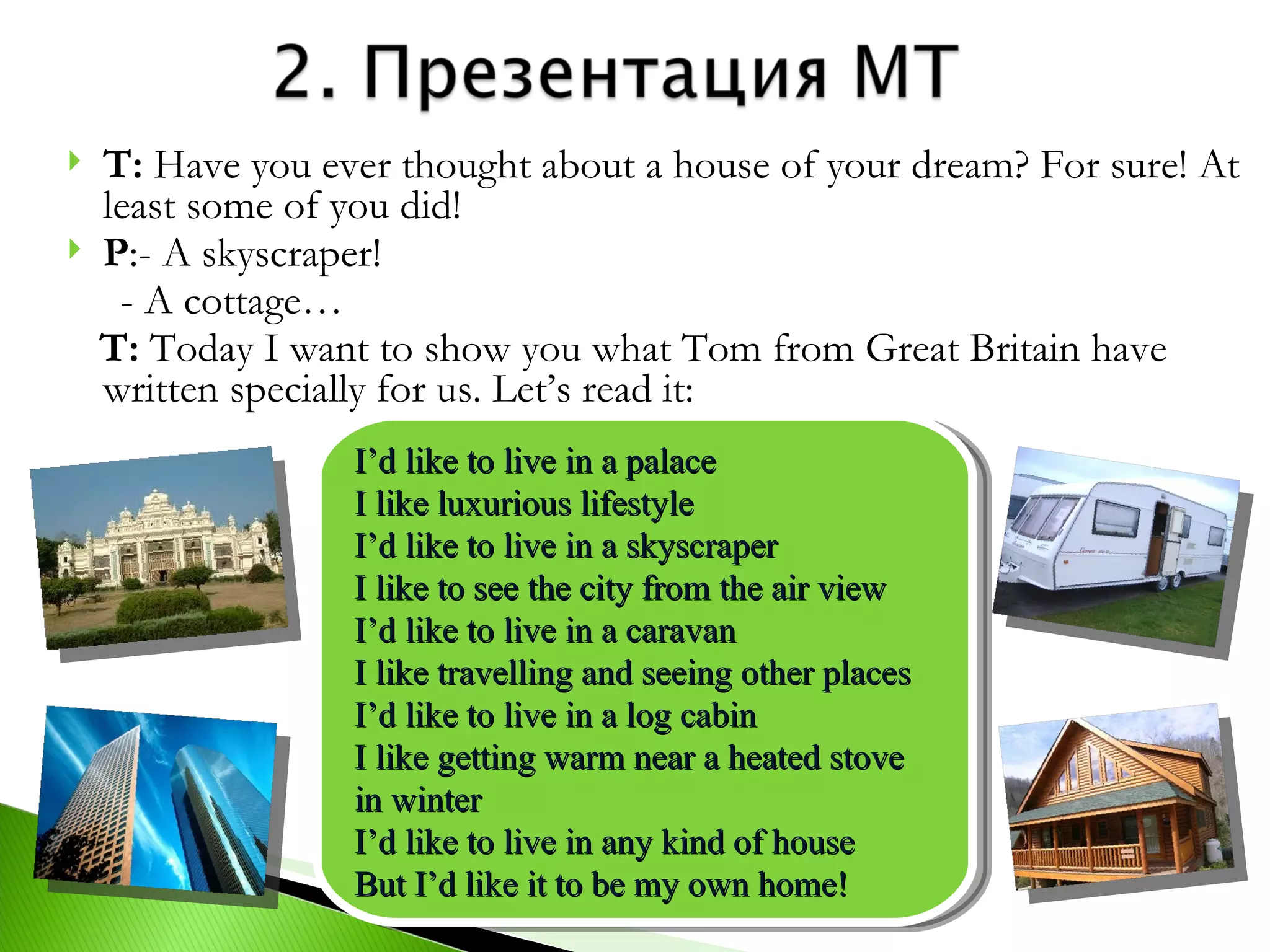 lesson with model text | PPT