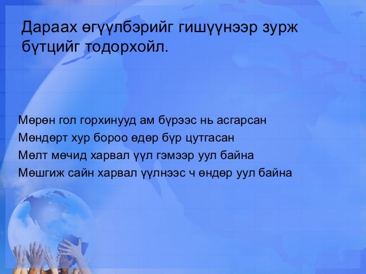 өгүүлбэрзүй