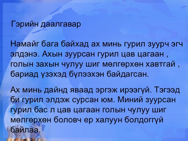 өгүүлбэрзүй