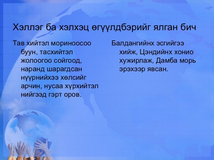 өгүүлбэрзүй