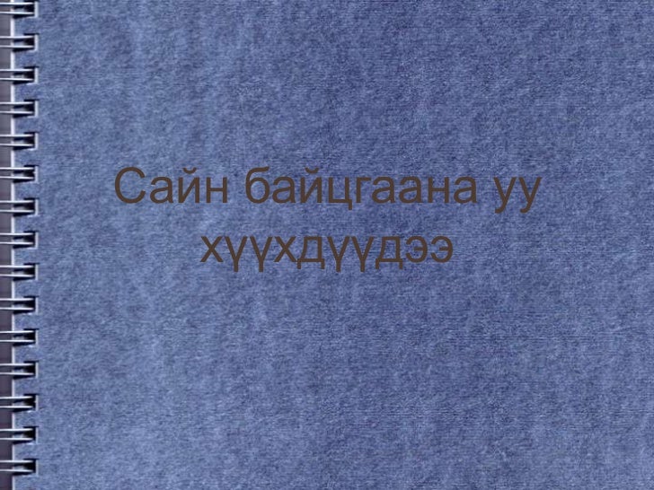 цахим