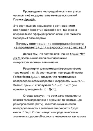 fizika | PDF