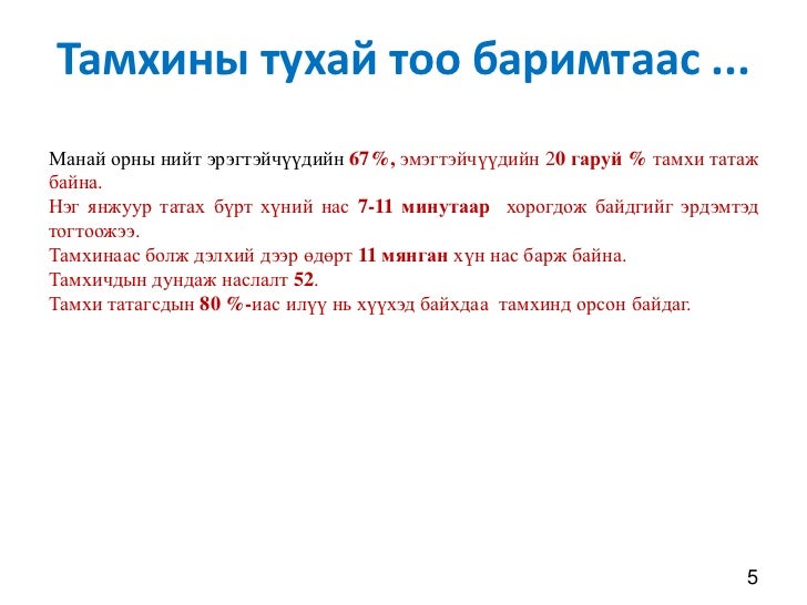 тамхи гэж юу вэ