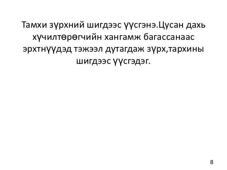 тамхи гэж юу вэ