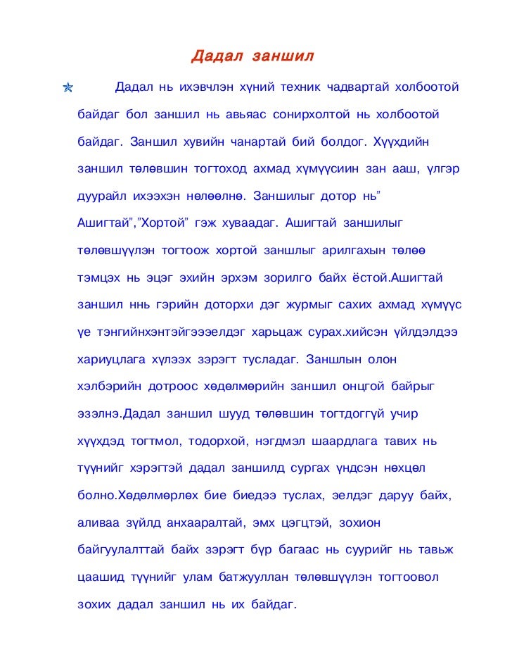 эцэг эхэд өгөх зөвлөгөө