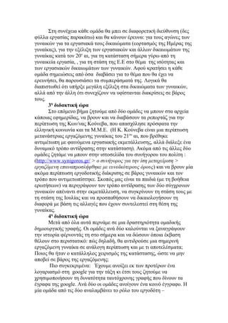 μ. καραφυλλιδου, σεναριο για τη λογοτεχνια β΄γυμνασιου | PDF