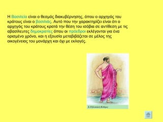 ιστορια | PPT