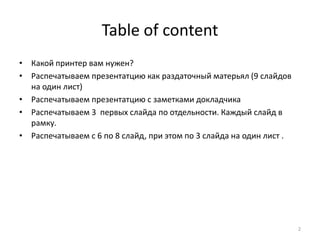 printime esitlus | PPTX