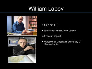 계층별 언어 변이 | PPT