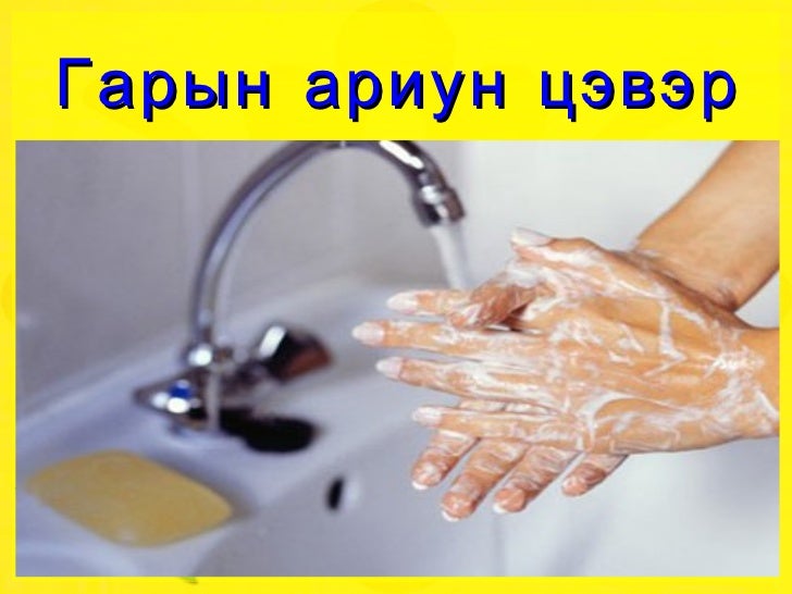 эрүүл мэнд цахим хэрэглэгдэхүүн