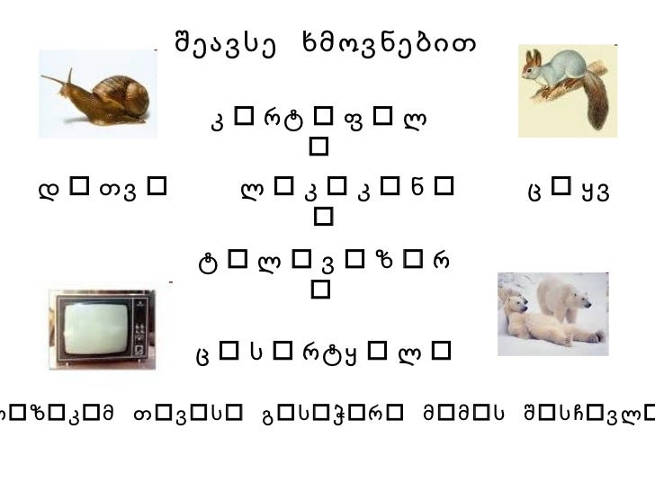 დედაენა