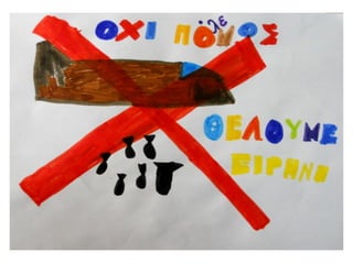 η κιβωτος της αγαπης | PDF