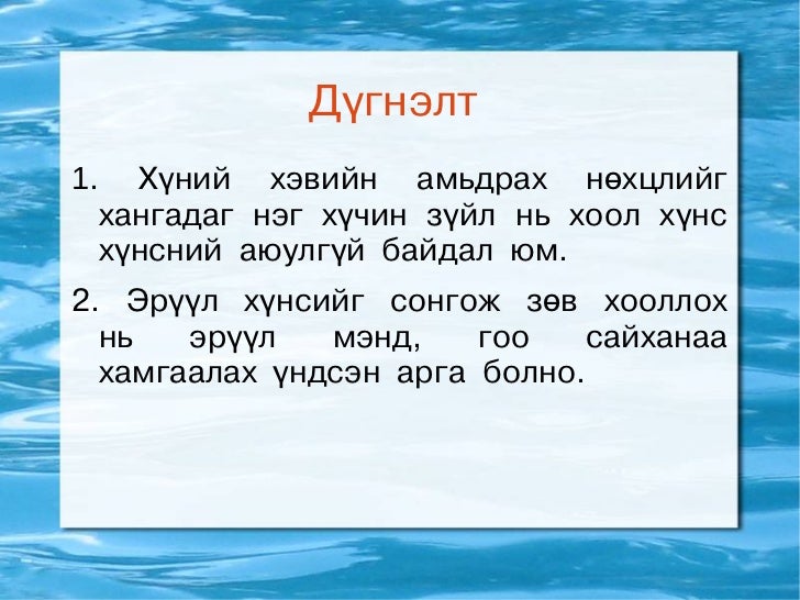 хоол