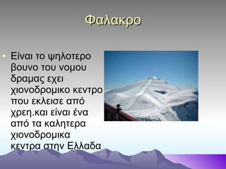 ΜΙΧΑΛΗΣ ΑΣΛΑΝΙΔΗΣ | PPT