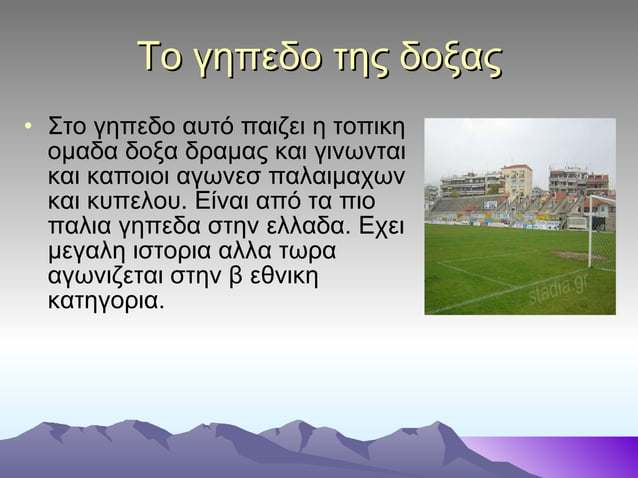 ΜΙΧΑΛΗΣ ΑΣΛΑΝΙΔΗΣ | PPT