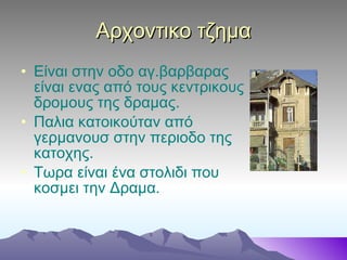 ΜΙΧΑΛΗΣ ΑΣΛΑΝΙΔΗΣ | PPT