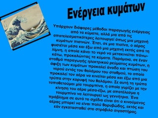 ρουτσι,κωνσταντοπουλος | PPT