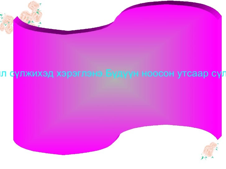 дэгээ зүүний сүлжмэл