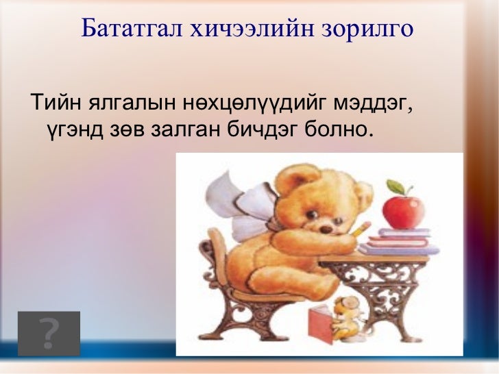 тийн ялгал