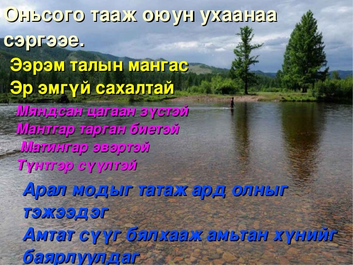 хүн орчин хичээл