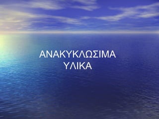 πούμα | PPT