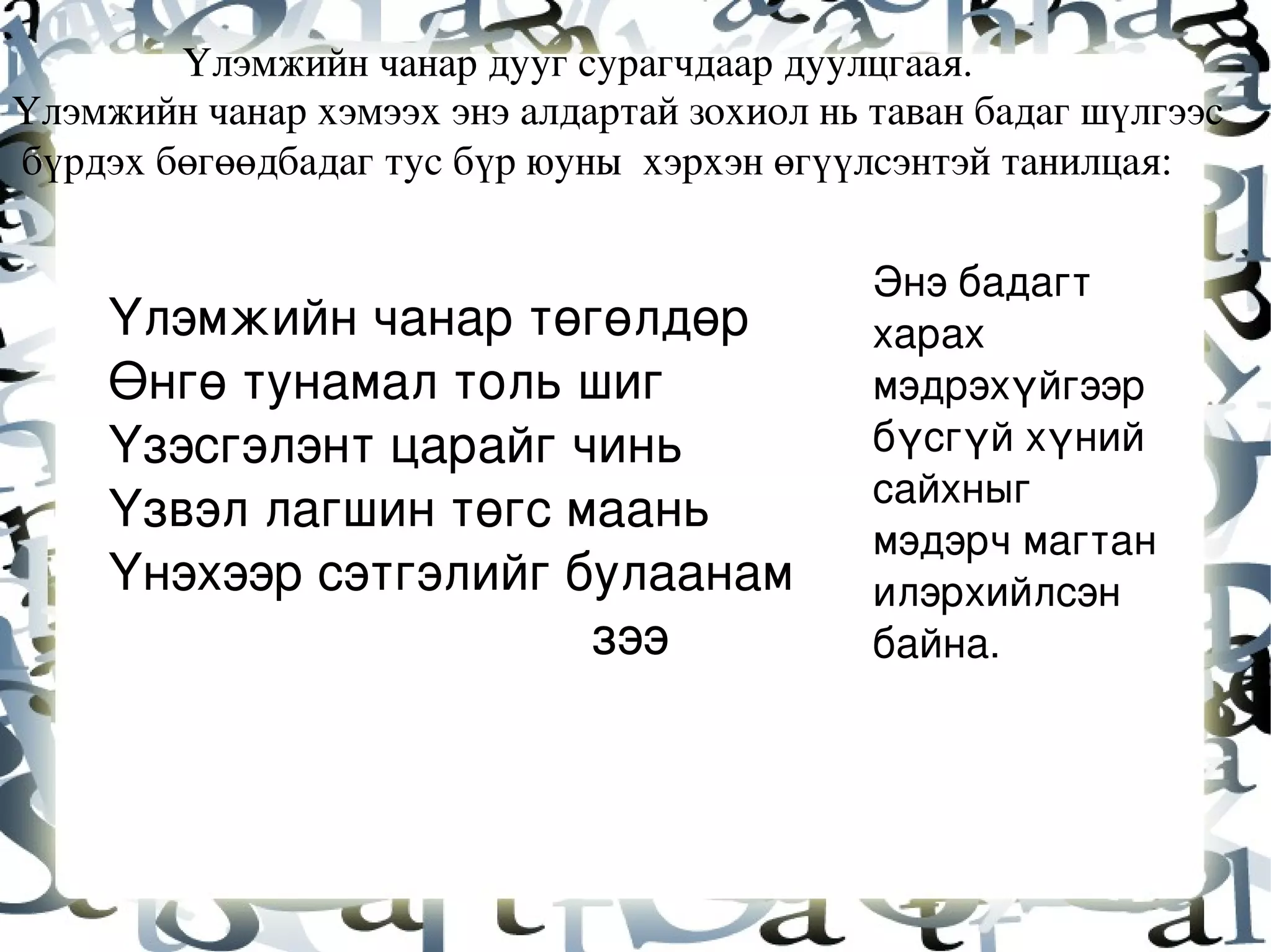 үлэмжийн чанар нх Odp