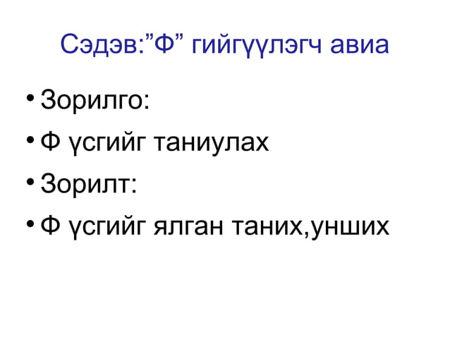 фффффффффффффф | PPT