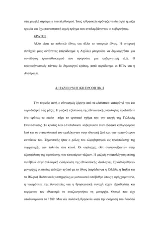 παρουσιαση | PDF