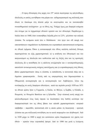 παρουσιαση | PDF