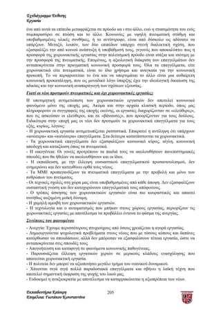 εργασία | PDF