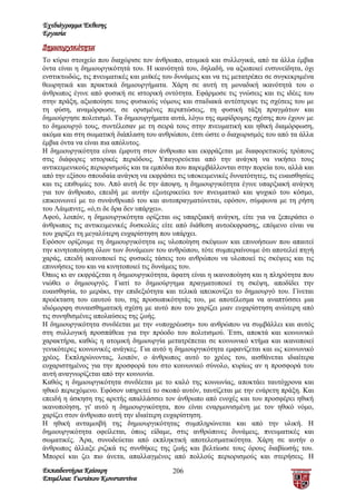 εργασία | PDF