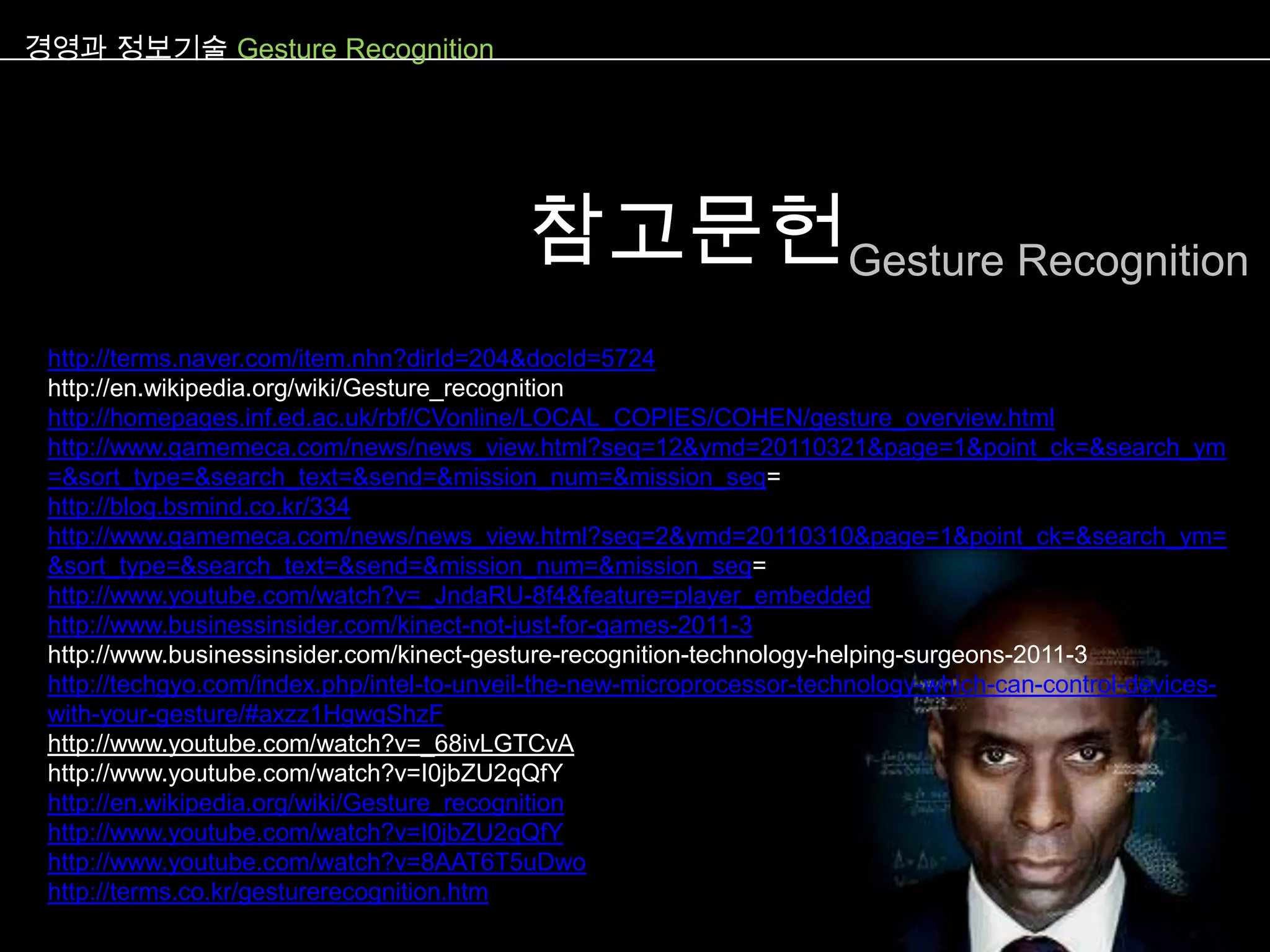 gesture recognition | PPT