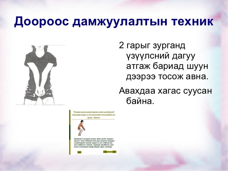 волейболын хичээл