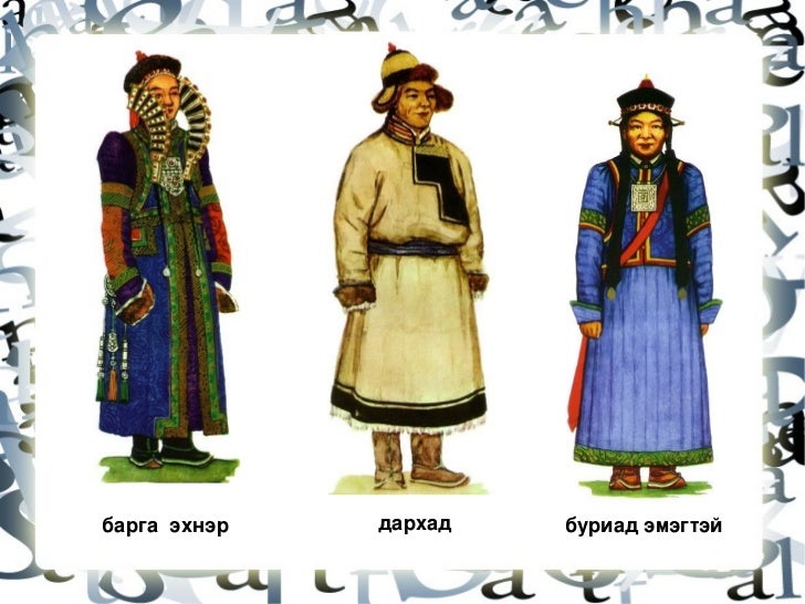 үндэсний хувцас