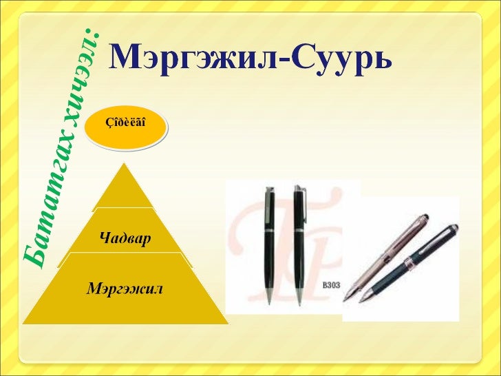 мөнгө ба өрхийн төсөв