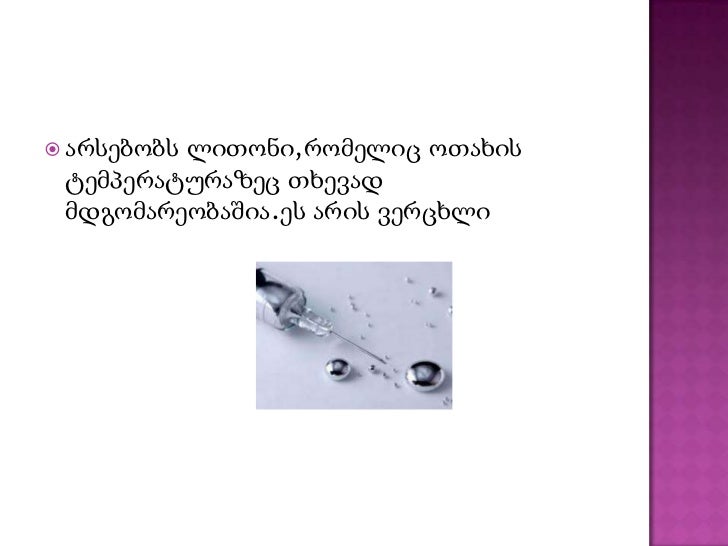 ნივთიერების აგრეგატული მდგომარეობა