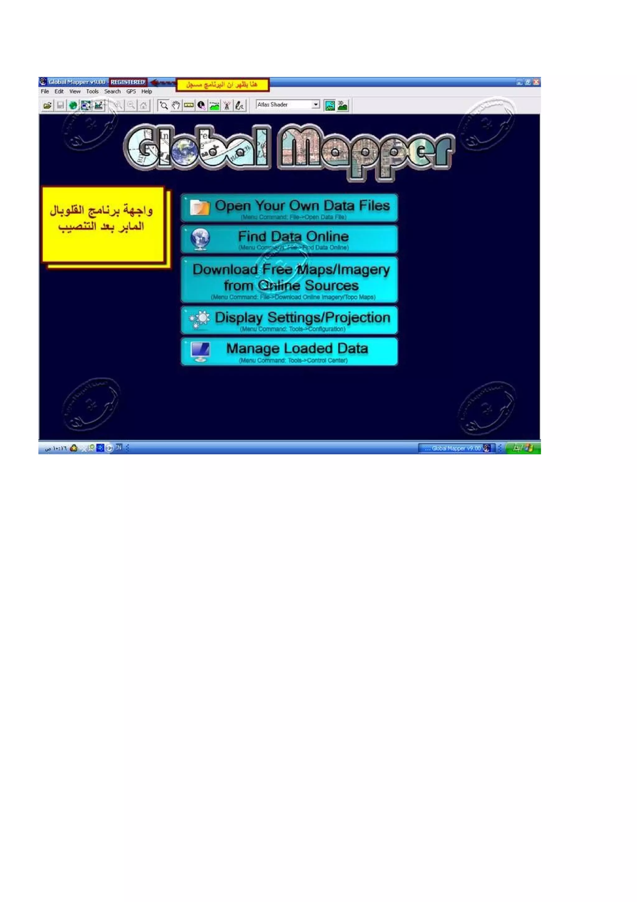 دروس ممتازة فى برنامج جلوبال مابر | DOC