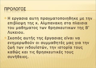 Iνδουισμος | PPT