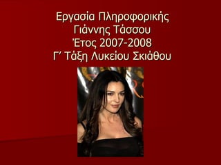 τασσου | PPT