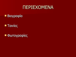τασσου | PPT