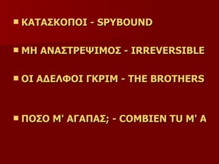 τασσου | PPT
